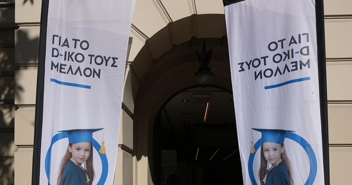 Τα Εκπαιδευτήρια Δούκα καλωσορίζουν ένα σπουδαίο νέο κεφάλαιο στην ...