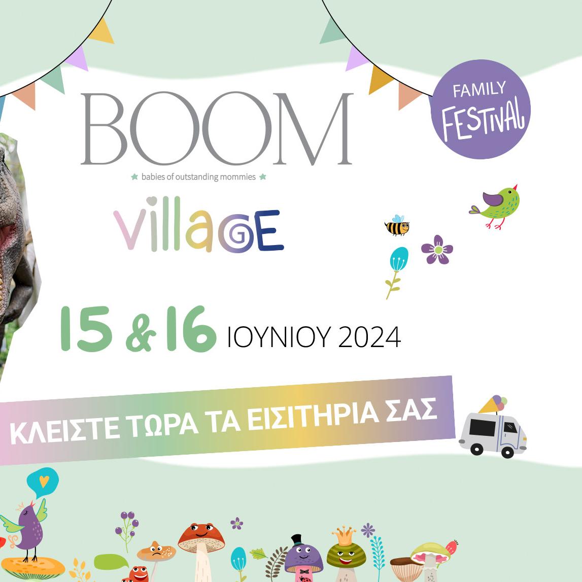 Στο BOOM Village ακούμε... Easy 97.2! | Boom